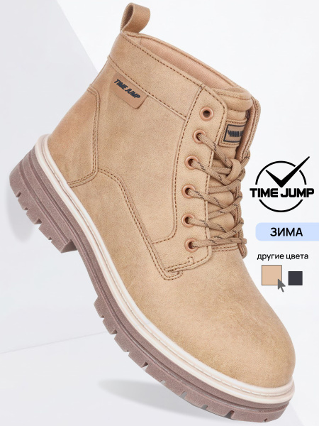 Ботинки Женский TimeJump светло-коричневый, размер 36 Зима G Шнурки Стандартный средний (до 9 см ...