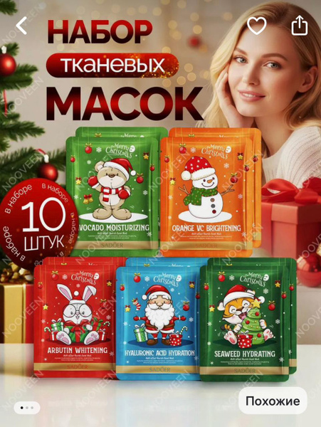SADOER Маска косметическая Восстановление Для всех типов кожи купить на ...