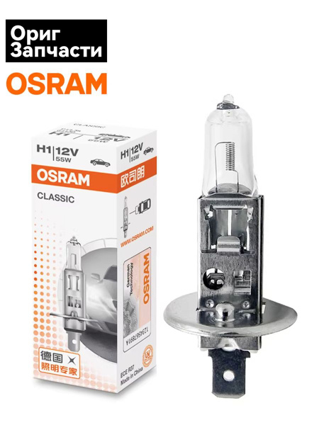Лампа автомобильная OSRAM 12 В, 2 шт. 64150 купить c доставкой на OZON ...