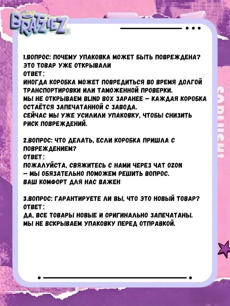 Куклы Братц Bratz Bratziez Iconz Series 4 шт коллекционные плюшевые ...
