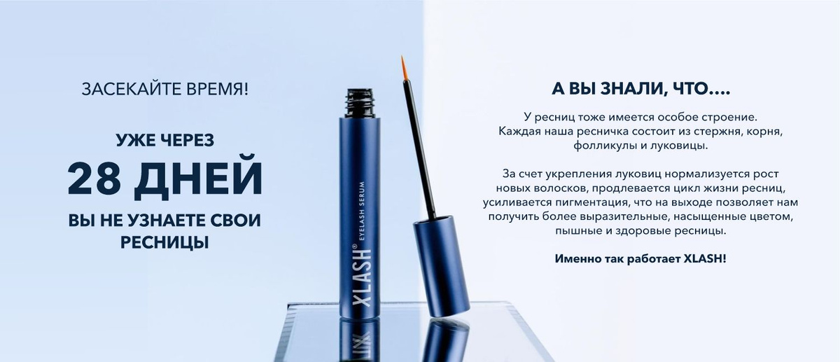 XLASH Сыворотка для роста ресниц Pro Eyelash Serum купить на OZON по ...