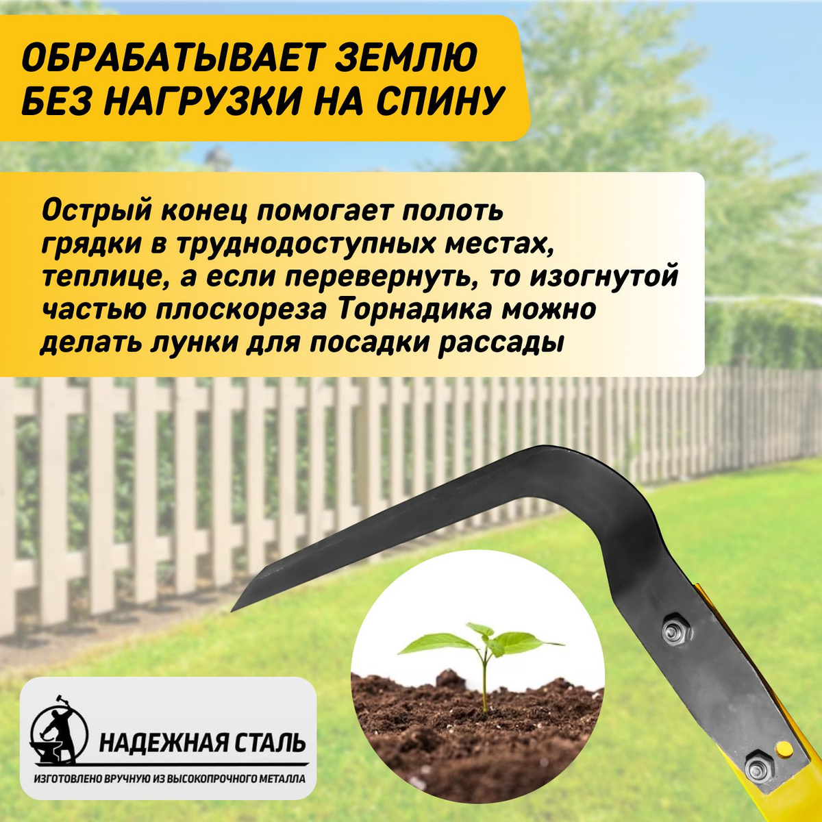 Плоскорез Фокина садовый Торнадика ( Торнадо), тяпка садовая - купить с ...