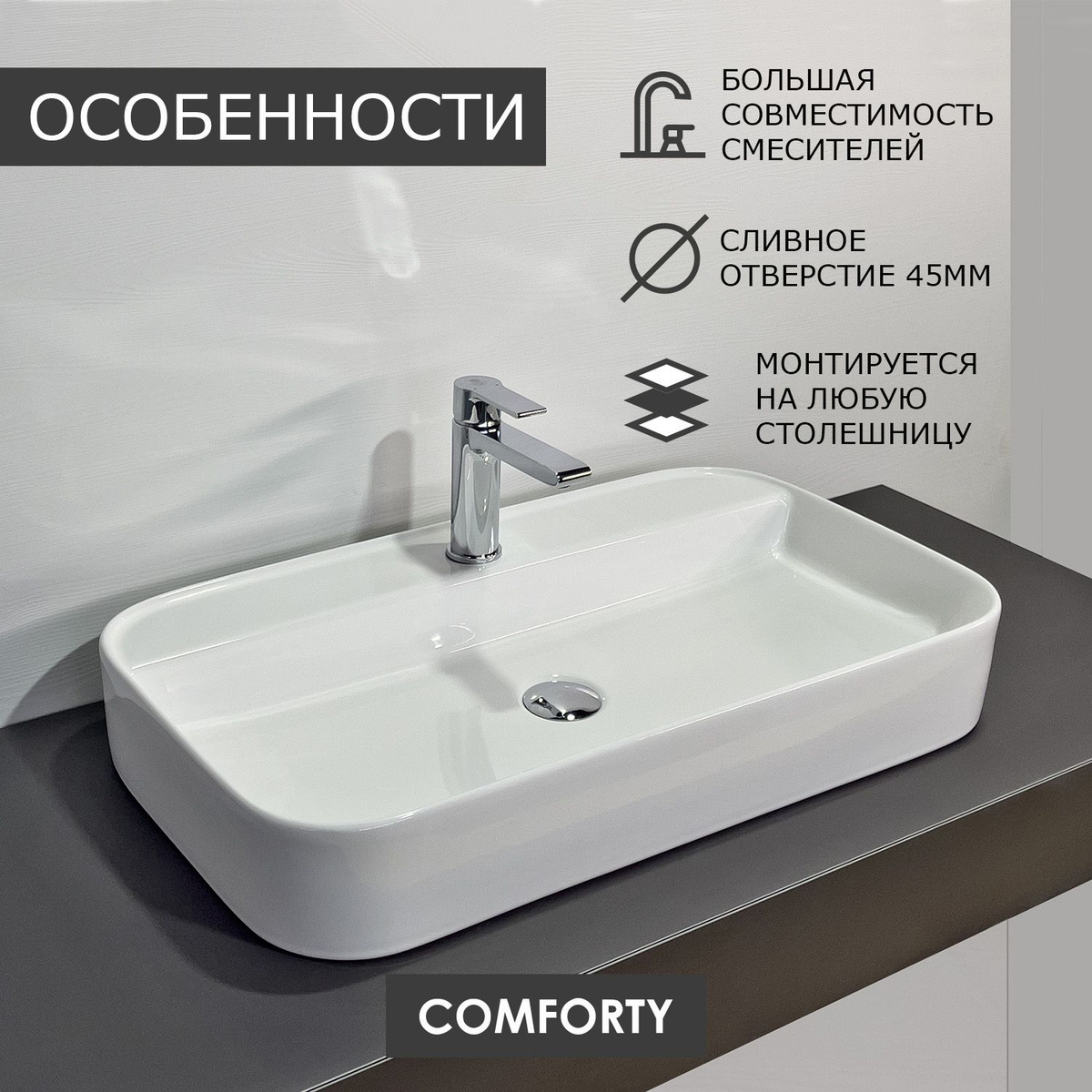 Накладная прямоугольная раковина 70 см Comforty 78574-70 для ванной на ...