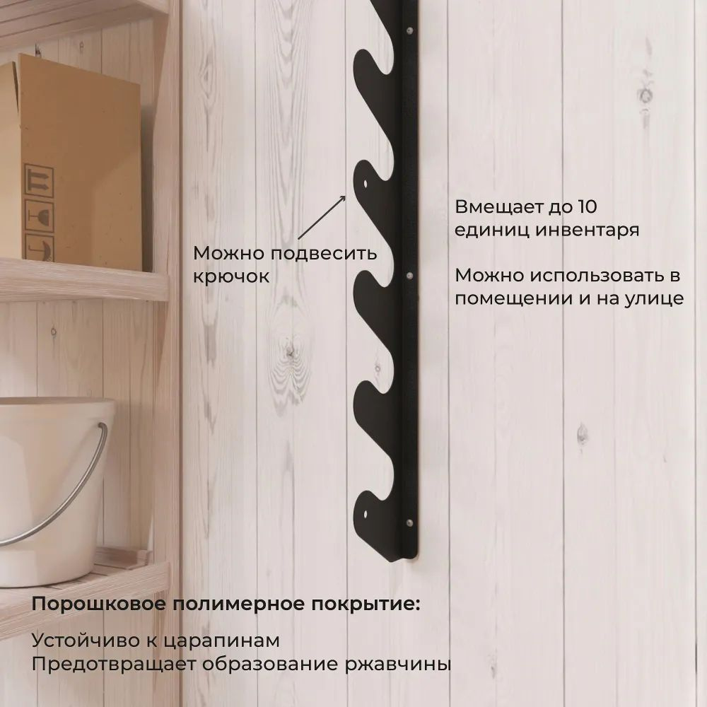 Держатель садового инструмента Держатель для садового инвентаря ...