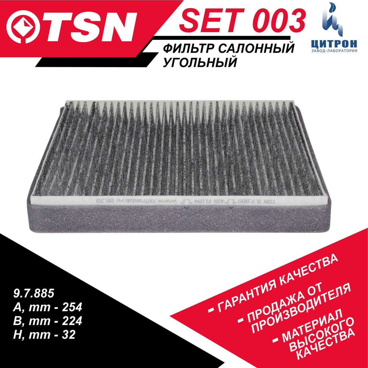 Комплект фильтров для ТО TSN SET 003 Шкода Рапид 1.6 Skoda Rapid (NH3 ...