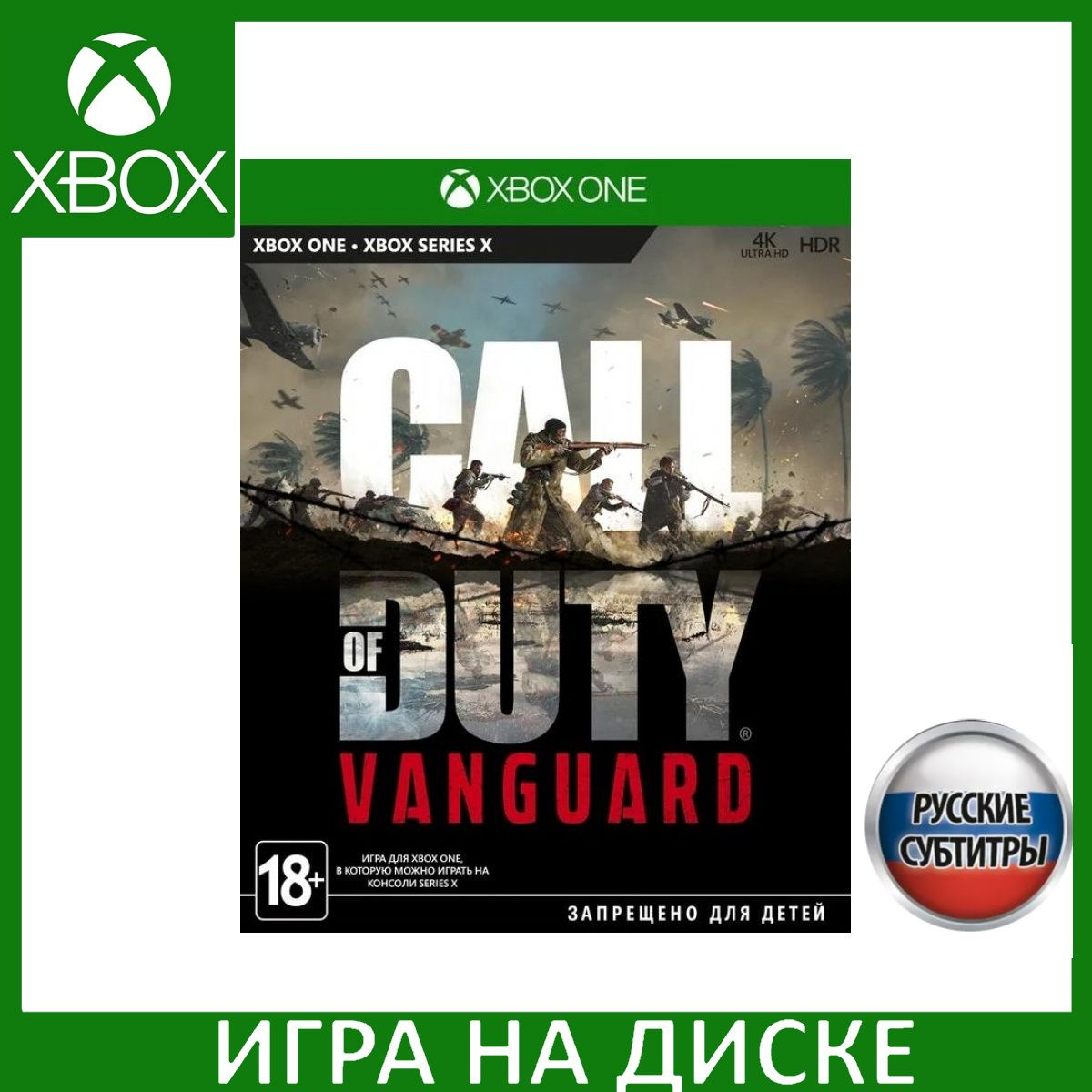 Игра Call of Duty Vanguard Xbox One, Series X Русская Версия Диск на ...