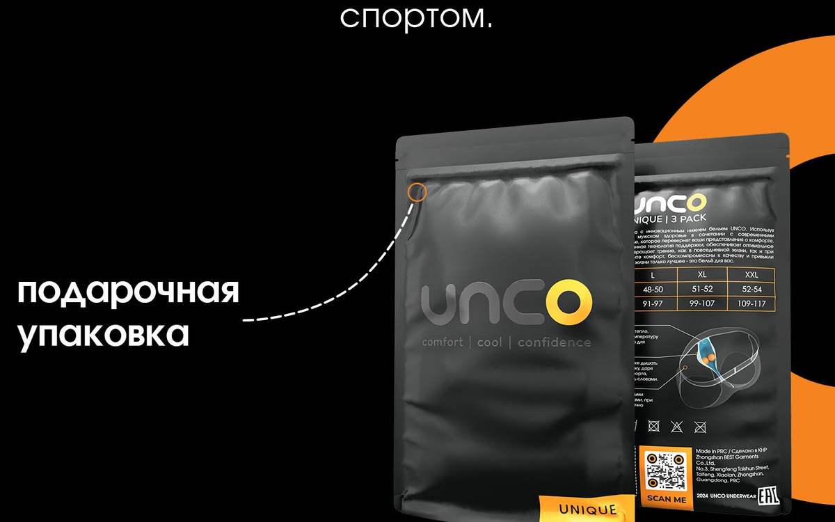 Трусы боксеры UNCO, 3 шт - купить с доставкой по выгодным ценам в ...