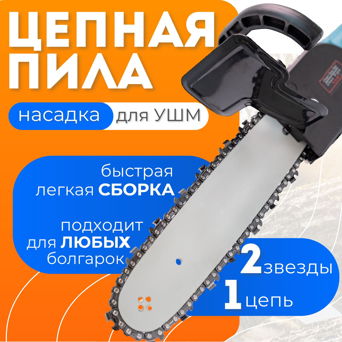 Насадка на инструмент 125 мм pila-bolgarka купить по выгодной цене в ...