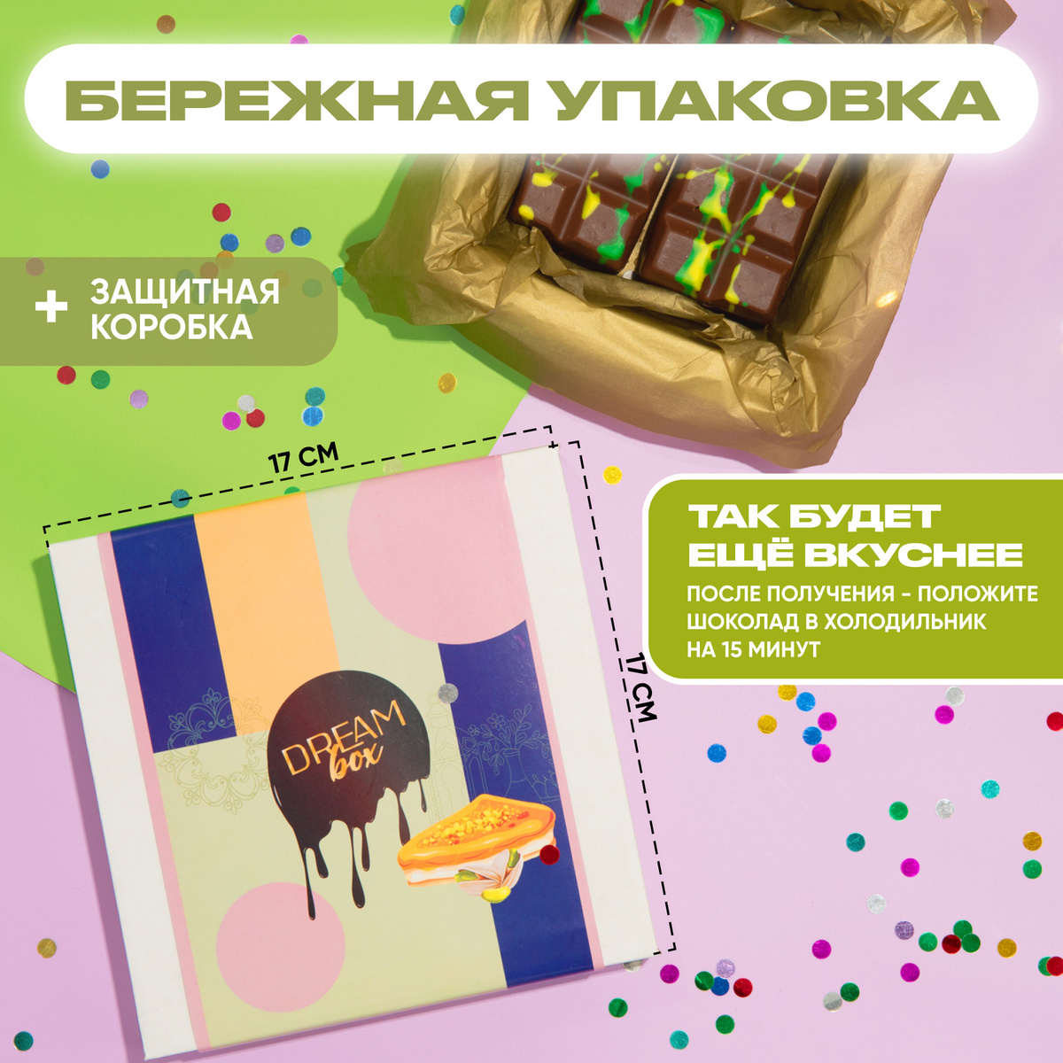 Дубайский шоколад с фисташкой, 2 плитки - купить с доставкой по ...