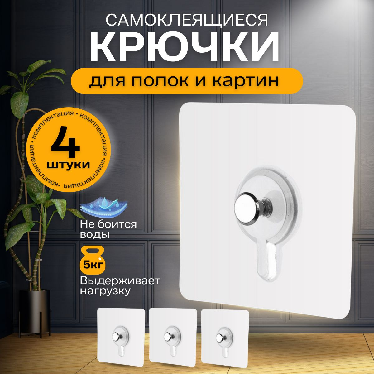 Крепление для картин купить по выгодной цене в интернет-магазине OZON ...