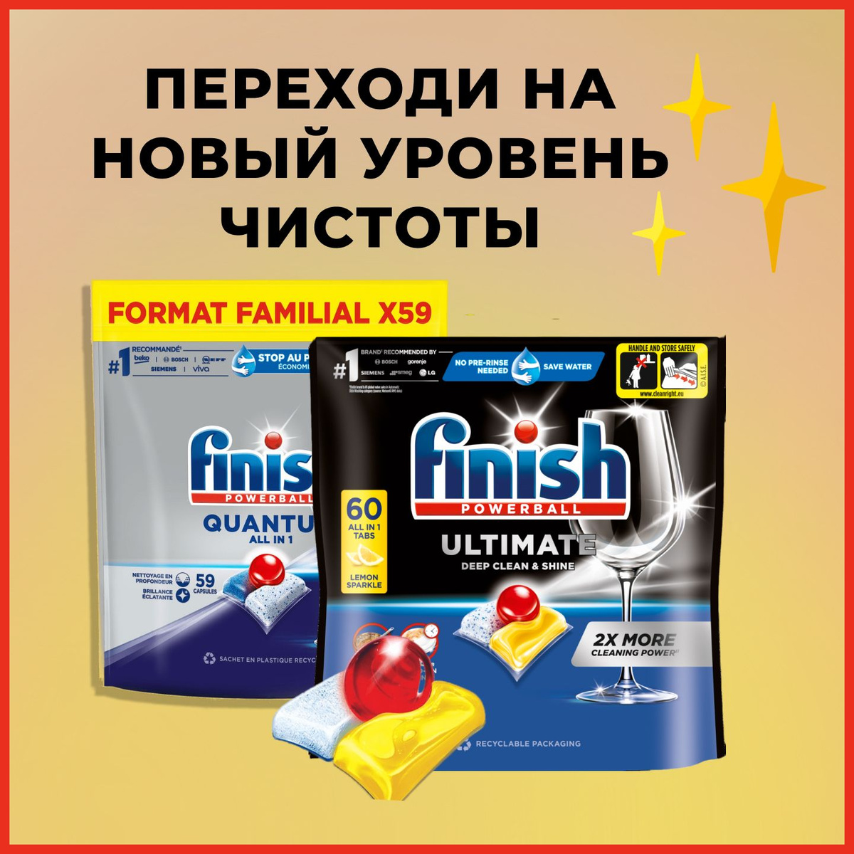 Капсулы FINISH Powerball Ultimate AIO Lemon 60 штук для посудомоечной ...