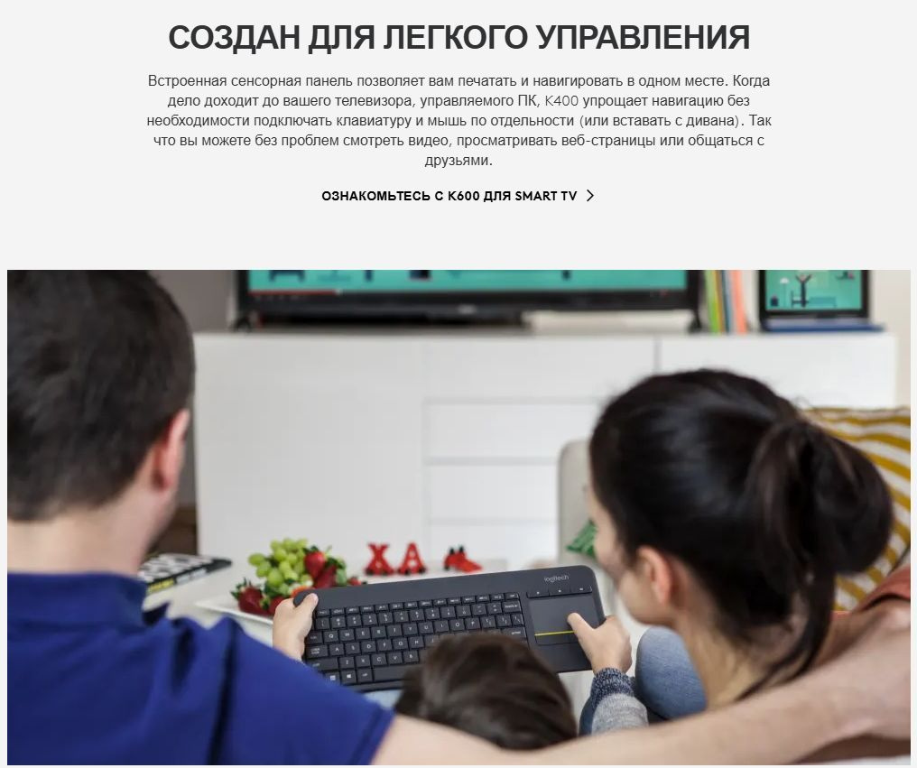 Клавиатура беспроводная с тачпадом Logitech K400 Plus, для компьютера и пульт телевизора ...
