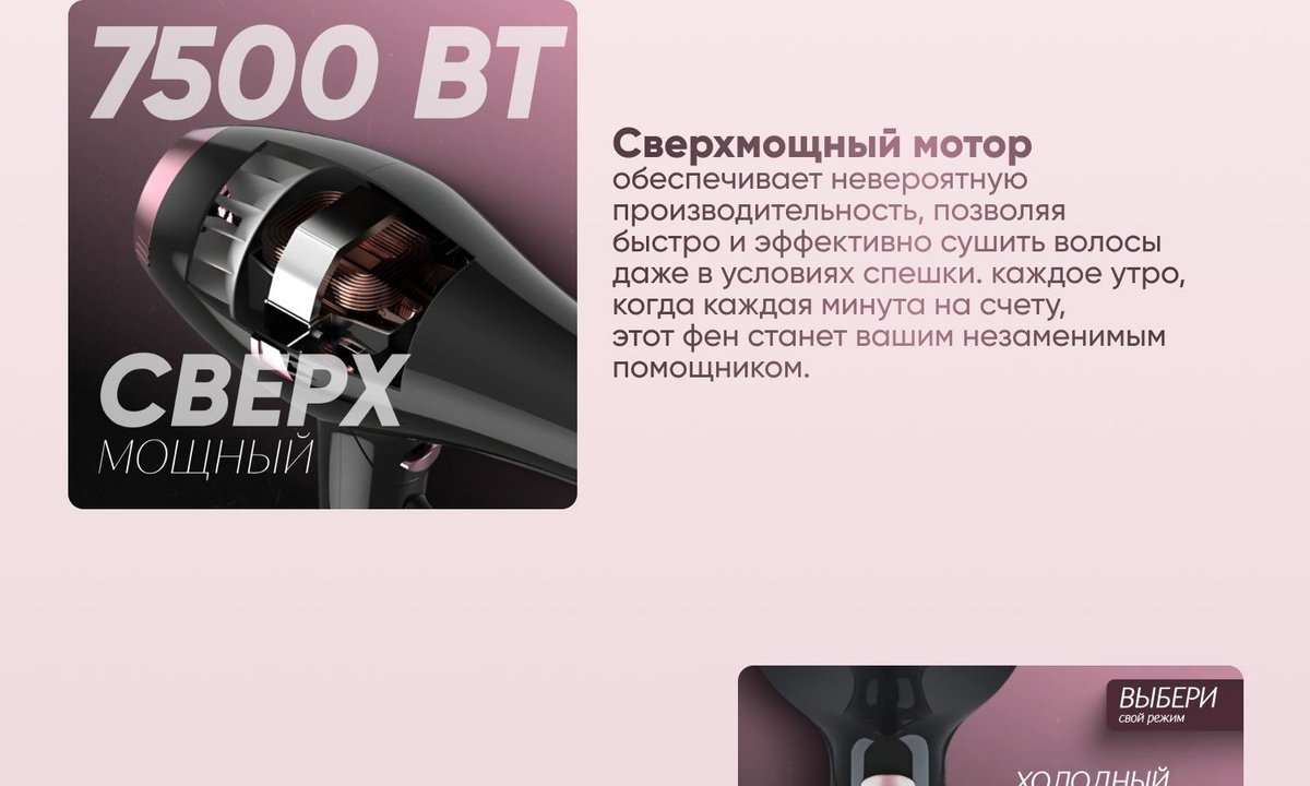 Фен для волос профессиональный мощный 7500 Вт купить на OZON по низкой цене (2059330323)