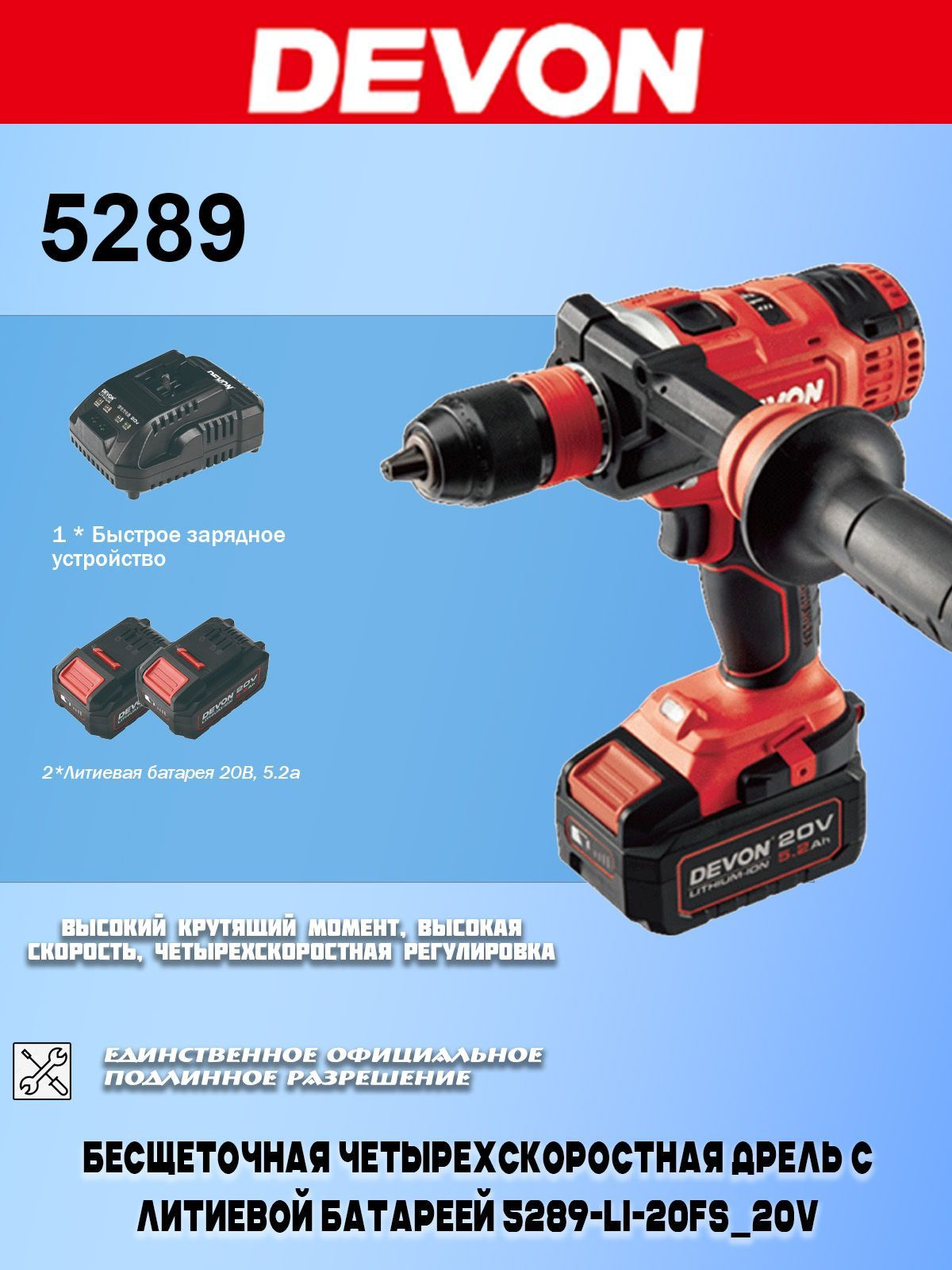 Бесщеточный инструмент 5767QLi12 с премиальным литийионным ...