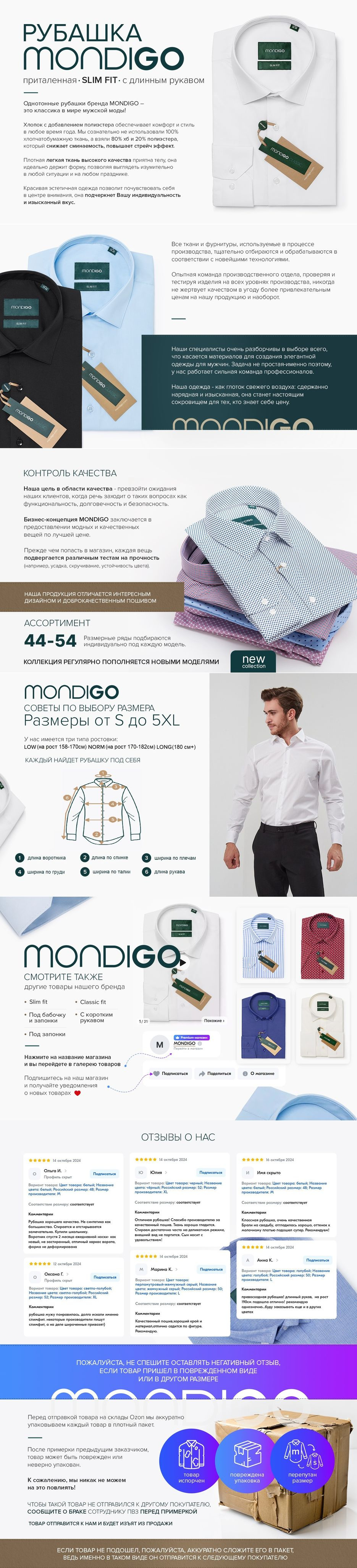 Рубашка Мужской Mondigo белый, супер белый Длинный Хлопок, Полиэстер Воротник Однотонный, размер ...