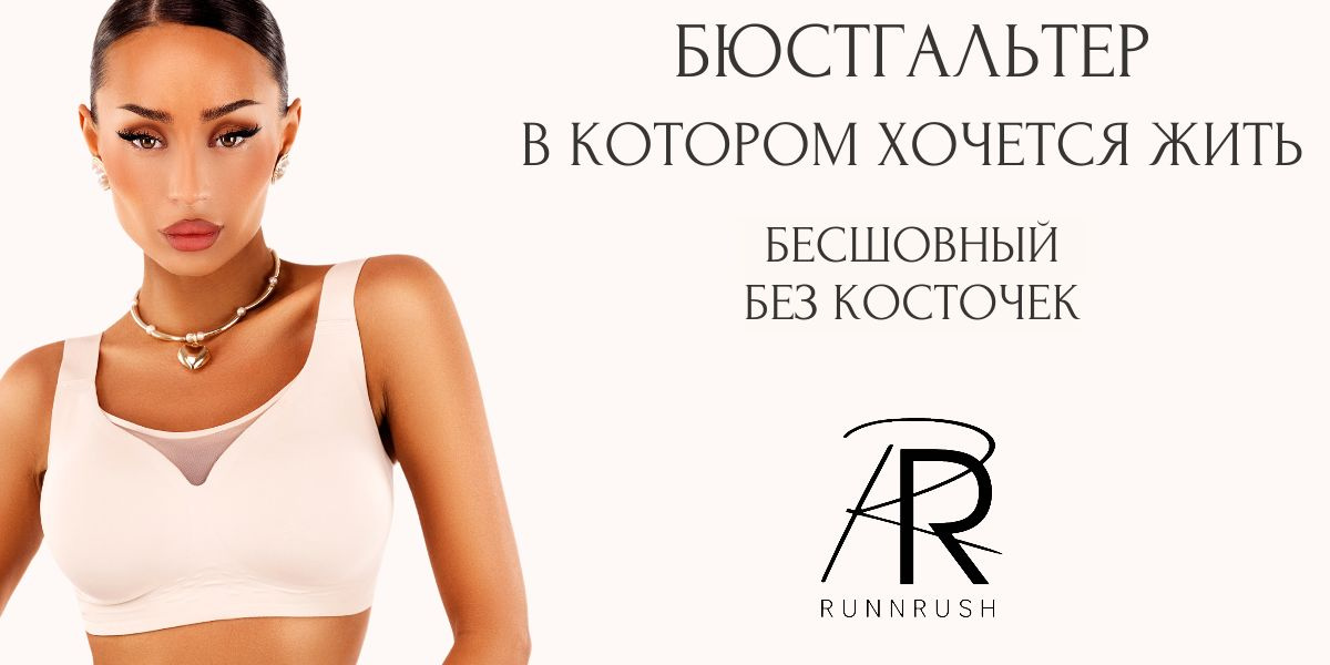 Бюстгальтер Женский RUNNRUSH без косточек, размер 75A, 75B бежевый нейтральный, телесный Нейлон ...