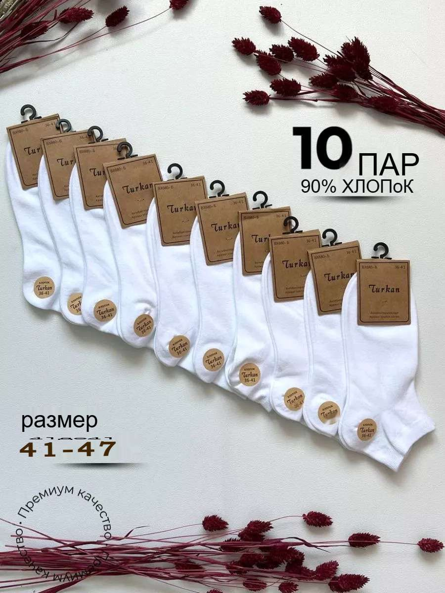 Носки Женский, размер 36, 37 Хлопок На любой сезон белый Повседневный Китай купить c доставкой ...