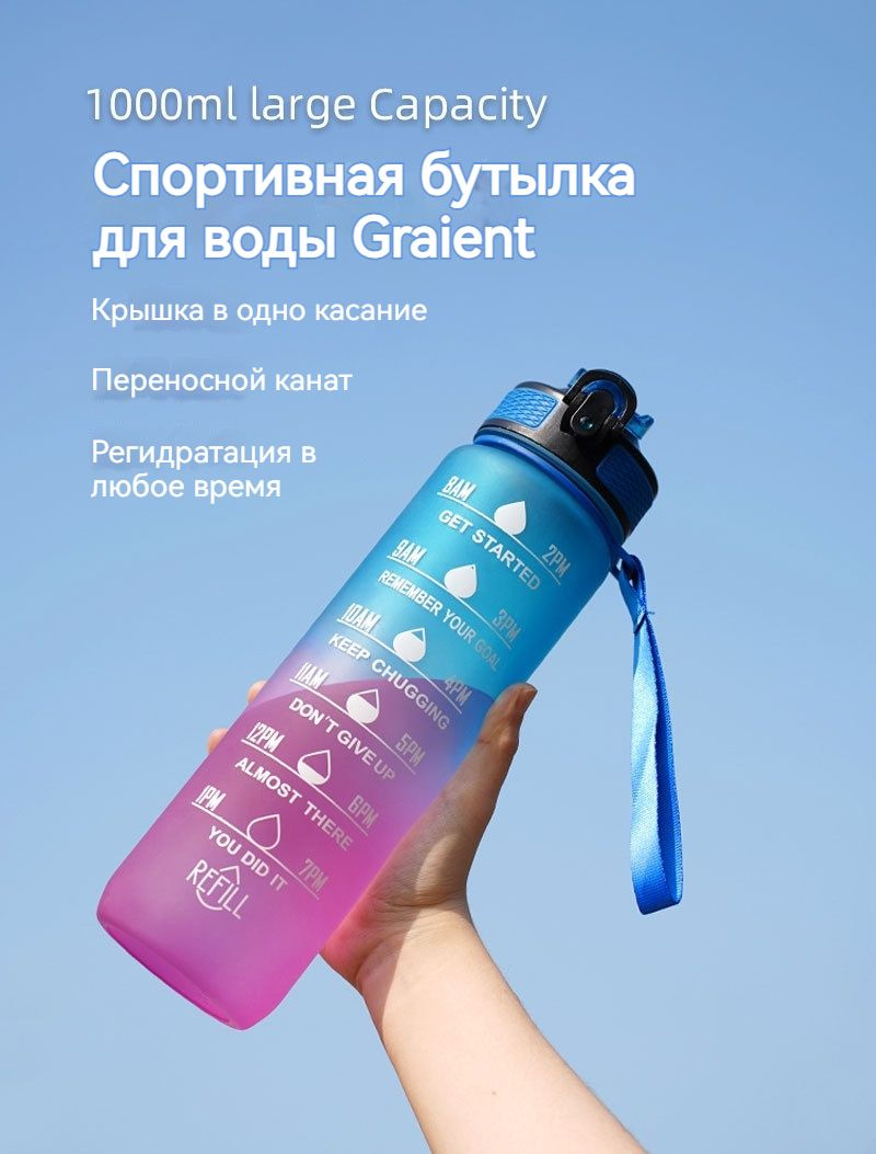 Фляга спортивная 1000 мл, желтый, синий купить на OZON по низкой цене ...