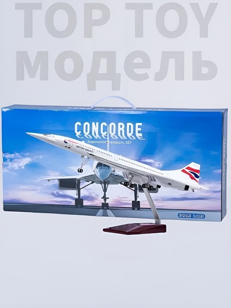 TOP TOY 50см 1/125 модель самолета с шасси /Concorde British Airways ...