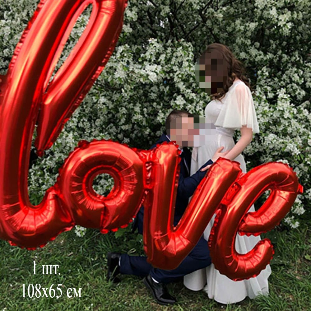 Воздушный шар купить c доставкой на OZON по низкой цене (3021641745)
