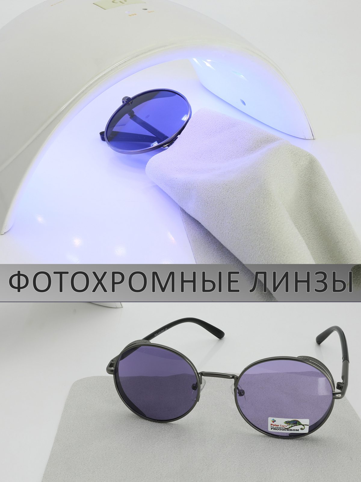 Очки солнцезащитные поляризационные фотохромные. фильтр UV400 круглые панто фиолетовые линзы ...