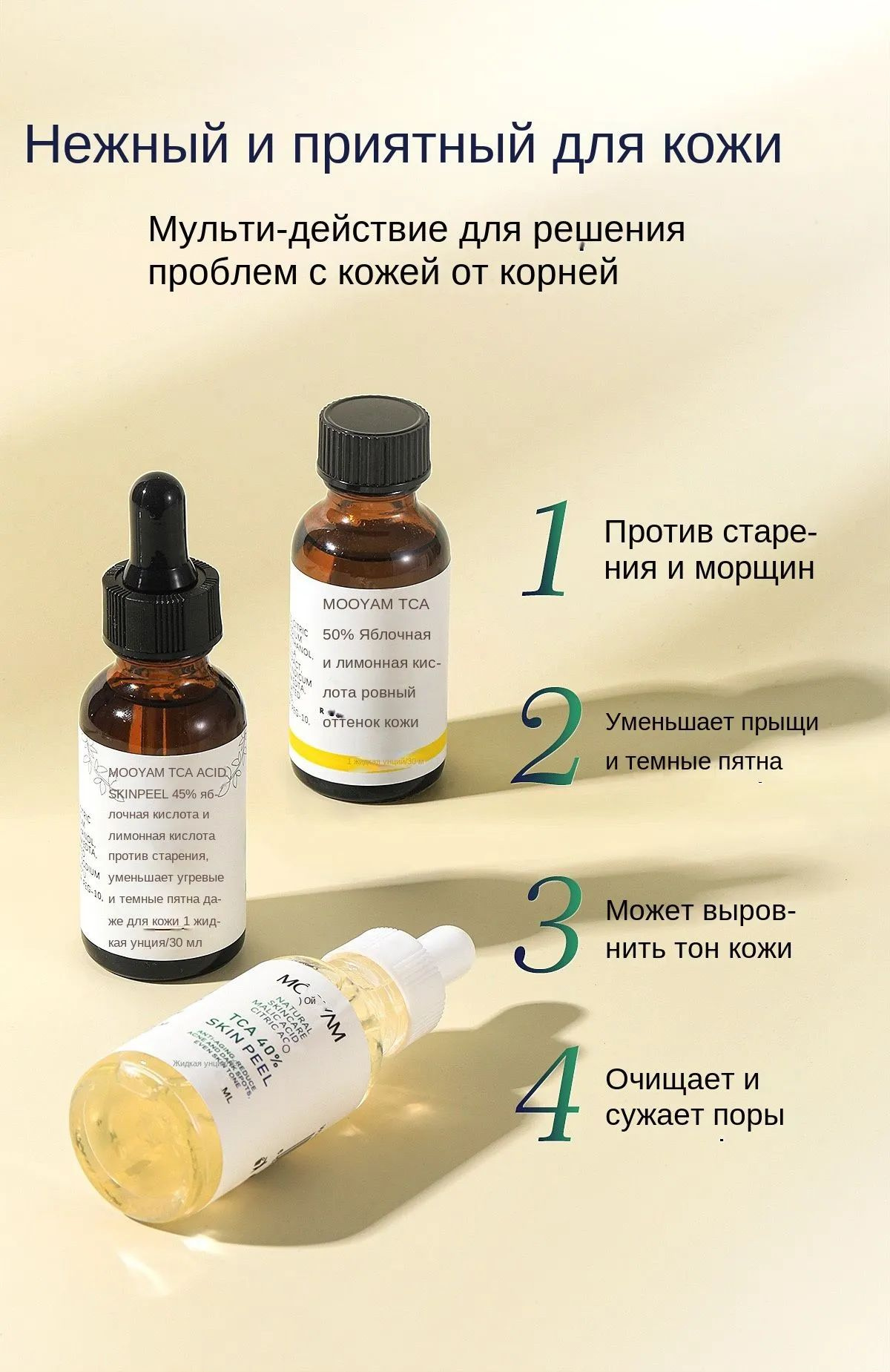 Химический пилинг TCA 50%, 7 дней Супер сильный кислотный пилинг кожи Tca, пигментация, шрамы от ...