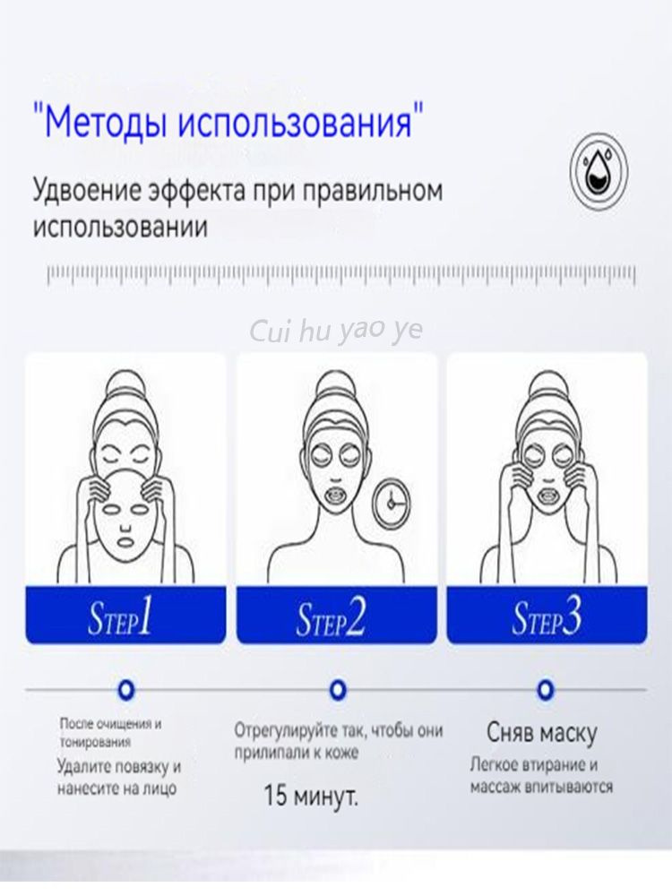 Cui hu yao ye Маска косметическая Антивозрастной уход Для ...