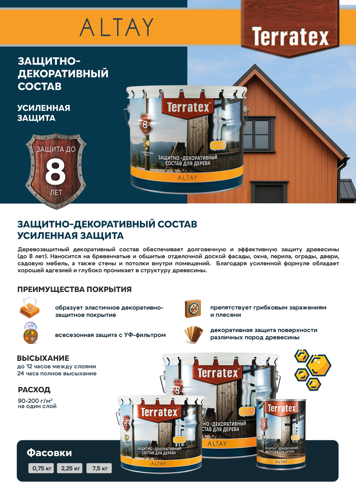 Деревозащитный декоративный состав Terratex ALTAY ULTRA Сосна глянцевый ...