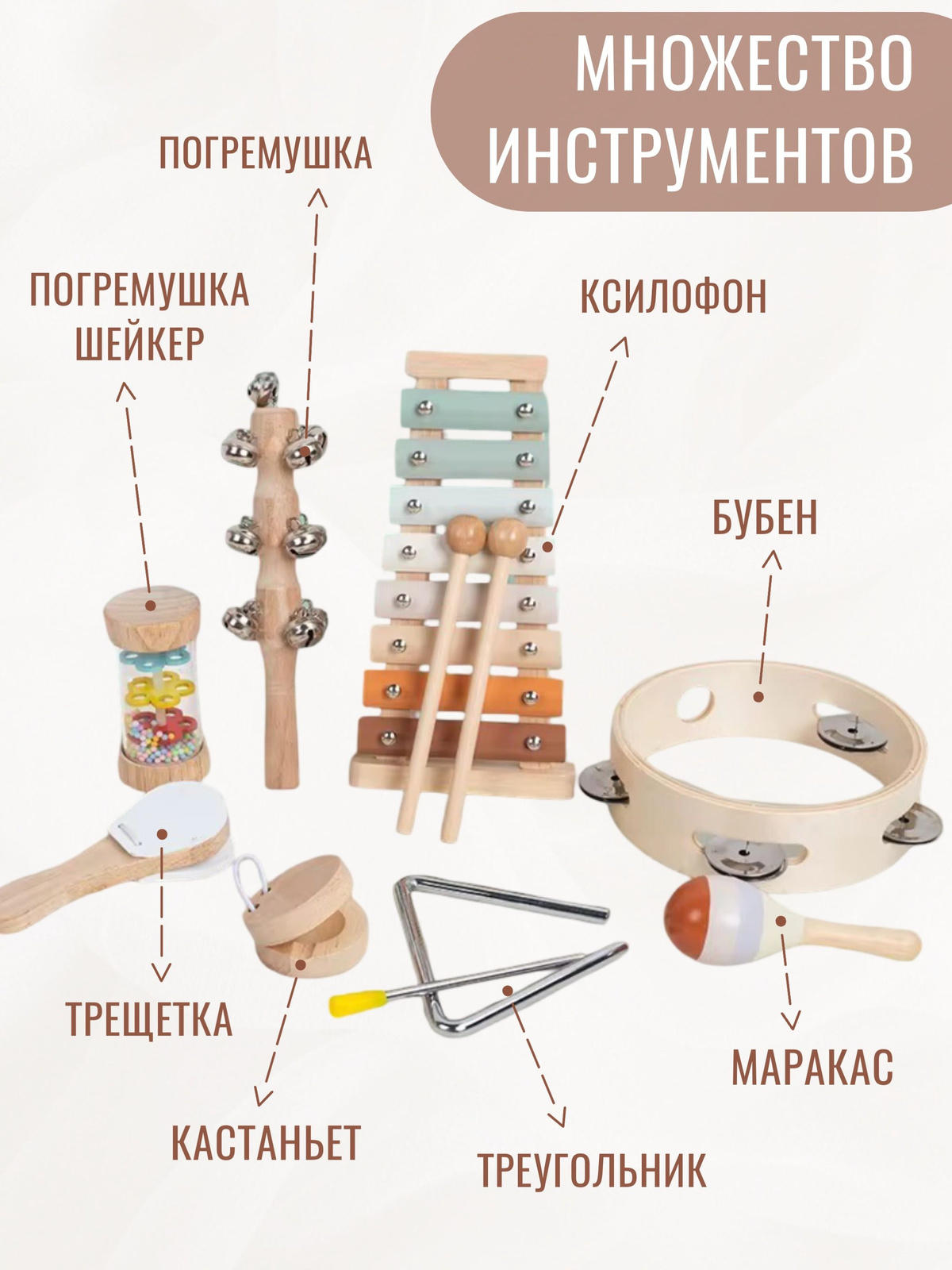 Набор музыкальных инструментов детских 8 в 1, развивающие игрушки от 1 ...