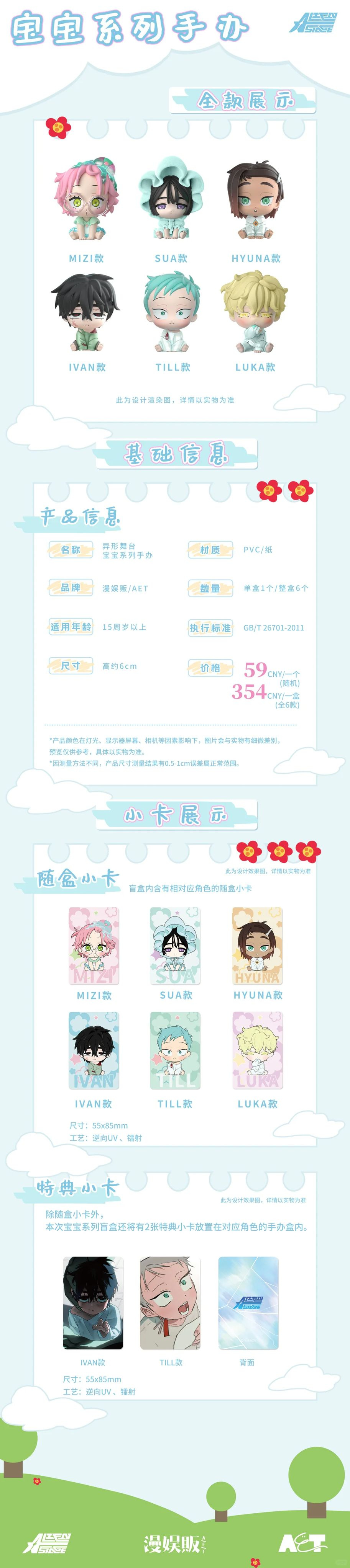 MIZI-ALIEN STAGE Фигурка / Baby Series Blind Box-1 шт / 6CM купить на ...