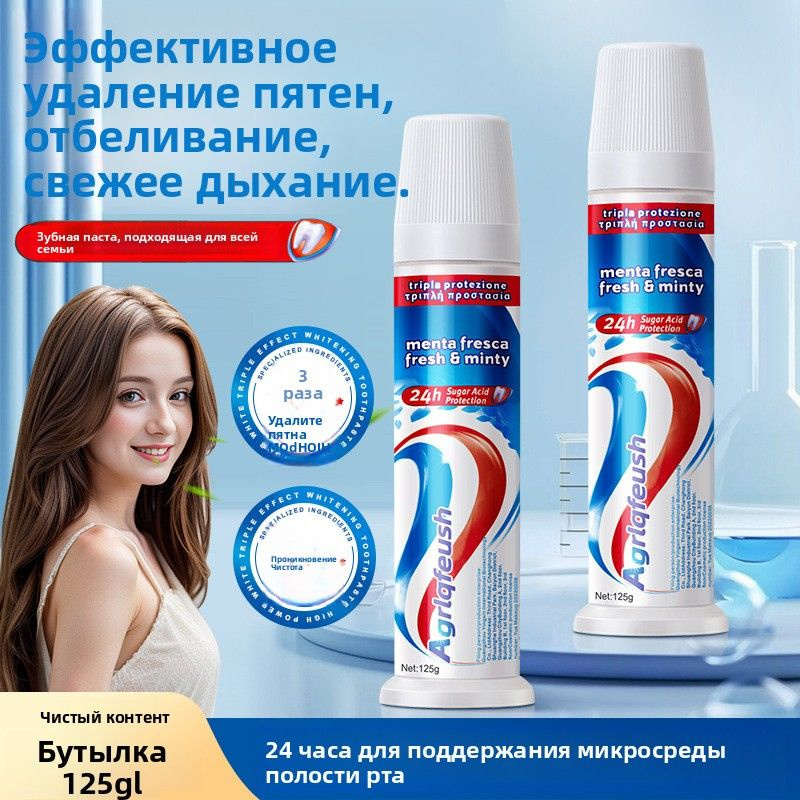 Зубная паста с дозатором для отбеливания зубов Fresh & Minty 125g ...