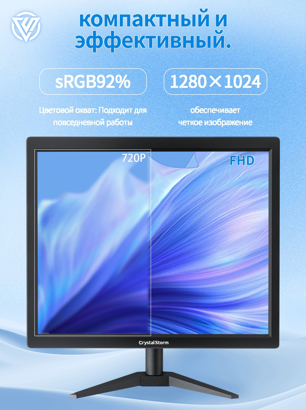 CrystalStorm 19" Монитор, черный матовый купить на OZON по низкой цене (3027253912)