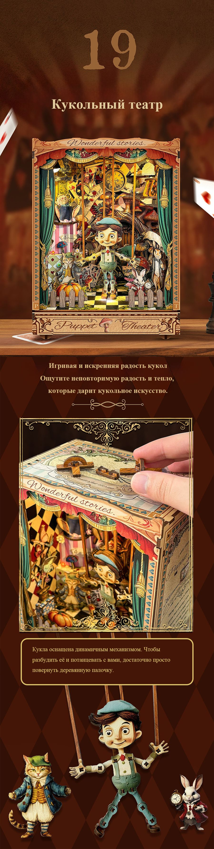 Подарочный Интерьерный конструктор (Румбокс) миниатюра JYCMGZS "Кукольный театр" DIY House ...