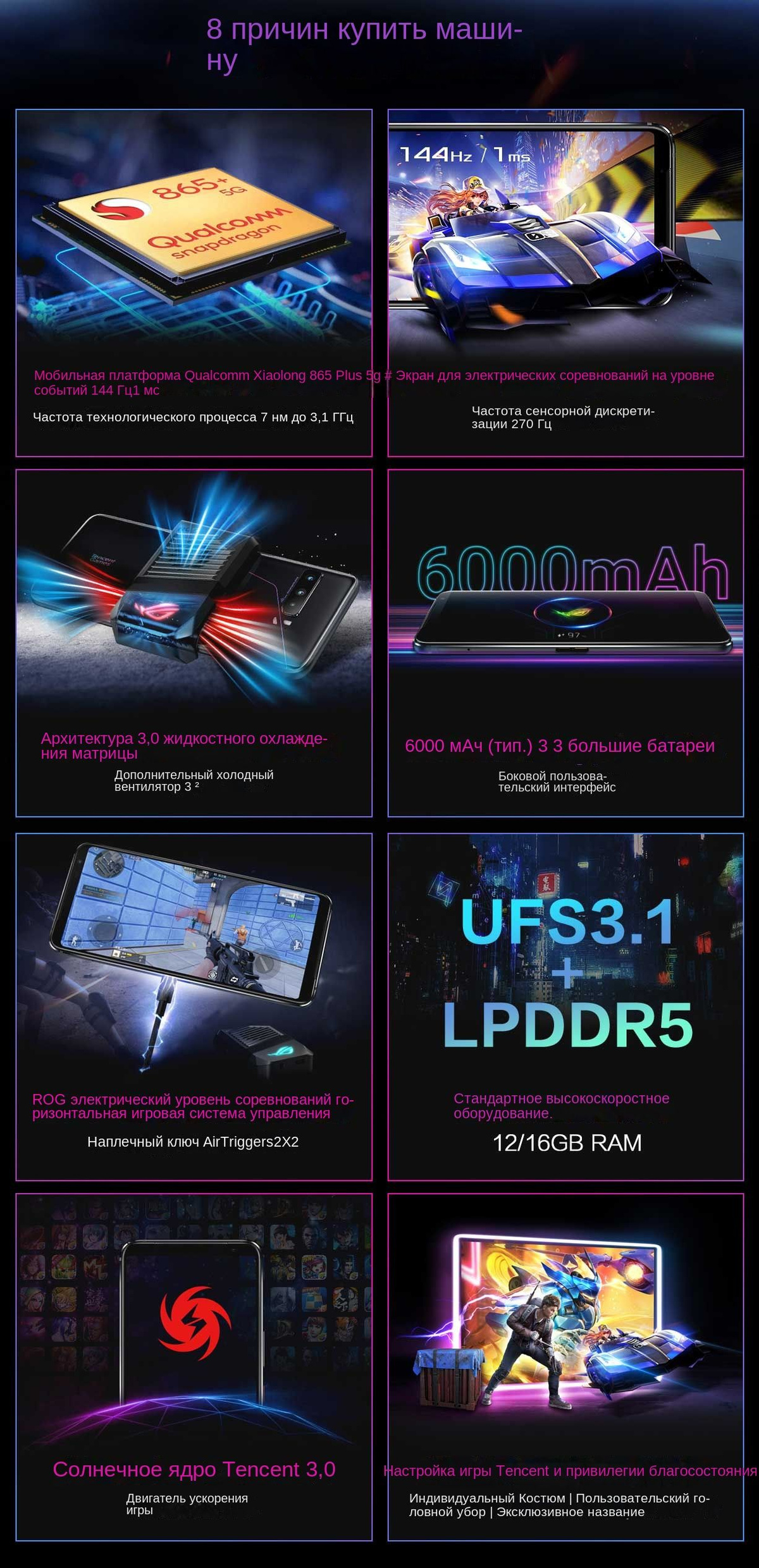 Смартфон ASUS Rog3 128 ГБ 12 ГБ Коричневый 6.59 OLED/AMOLED ASUS Rog3 ...