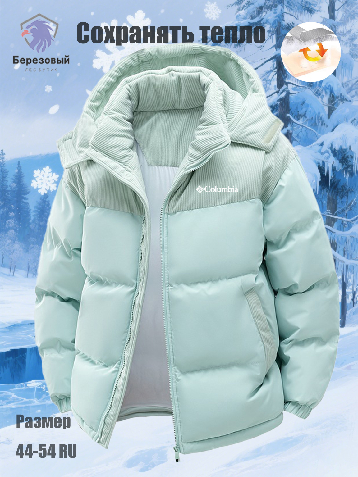 Куртка Мужской, Женский Columbia Бахрома розовый с отворотом Полиэстер ...