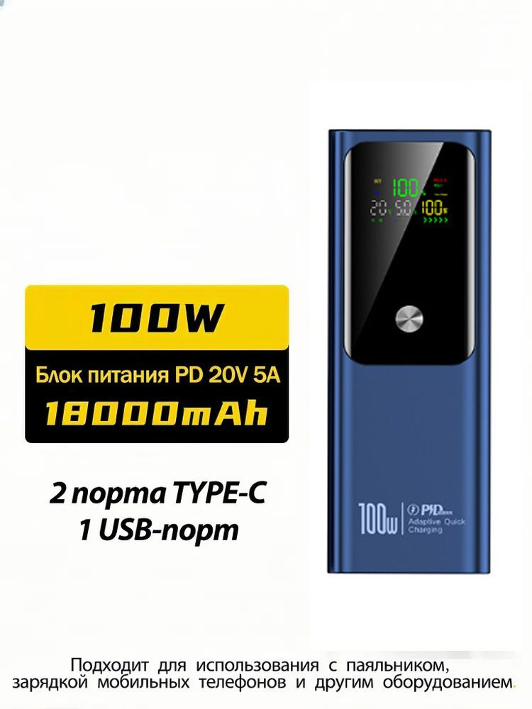 Эксклюзивный пауэрбанк FNIRSI FBP100 100Вт с протоколом PD 5A20V для ...