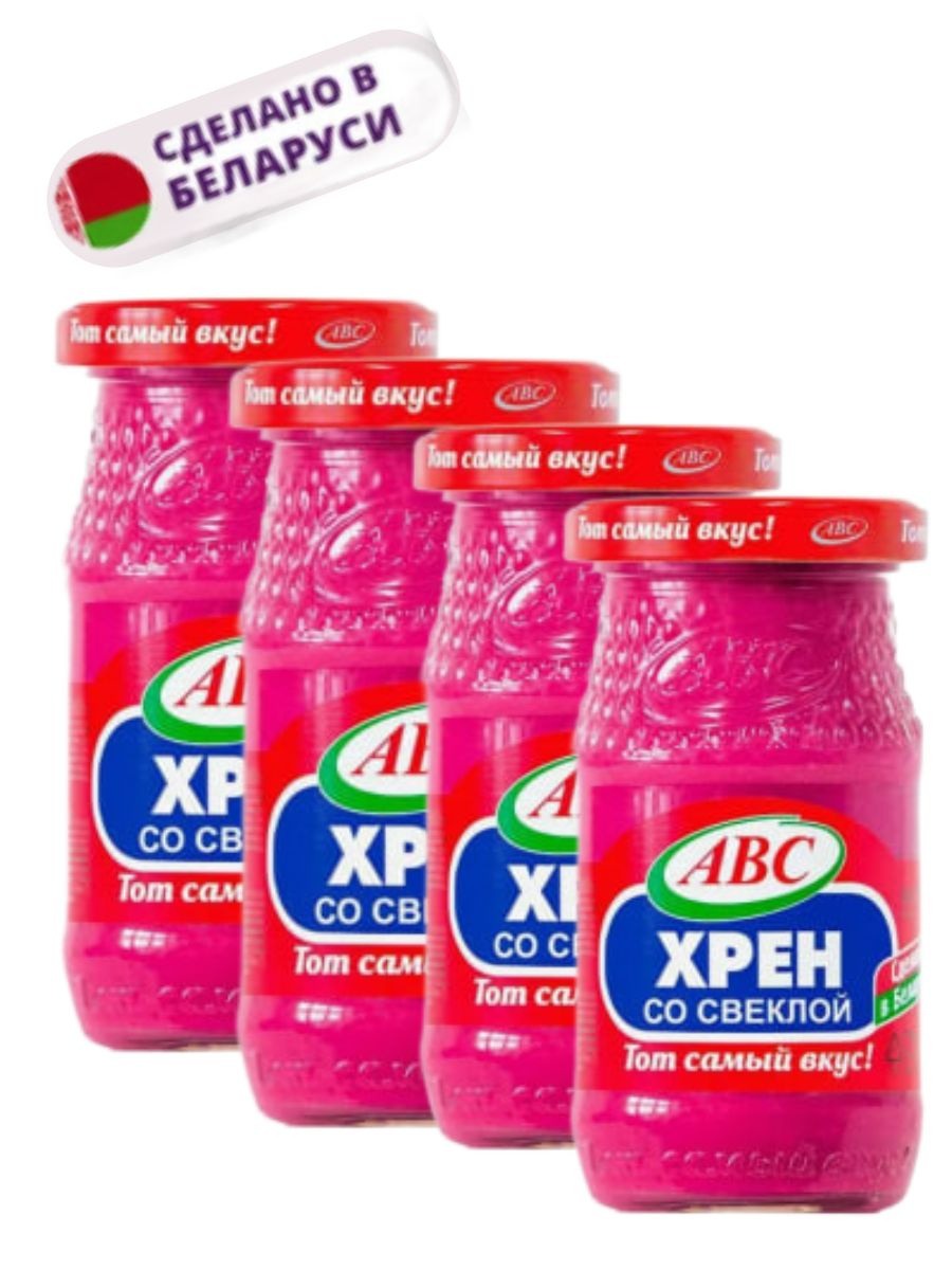 Хрен со свеклой 4 шт.*160г Белорусский ABC купить на OZON по низкой цене (2980018933)