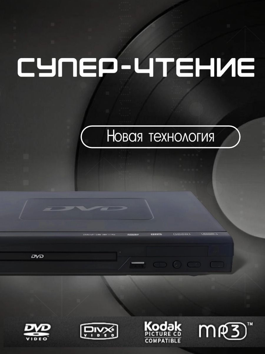 Портативный DVD-плеер DVD-225 Компактный и универсальный проигрыватель ...