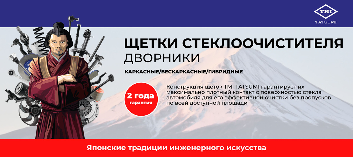 Щетка стеклоочистителя задняя 350 мм для CITROEN Berlingo, C3 и C8, Jumpy и Xantia, LADA Largus ...