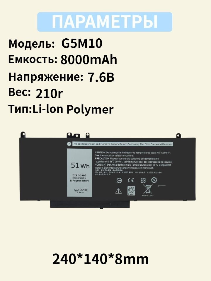 Аккумулятор для ноутбука Dell 8000 мАч, (G5M10) купить на OZON по ...