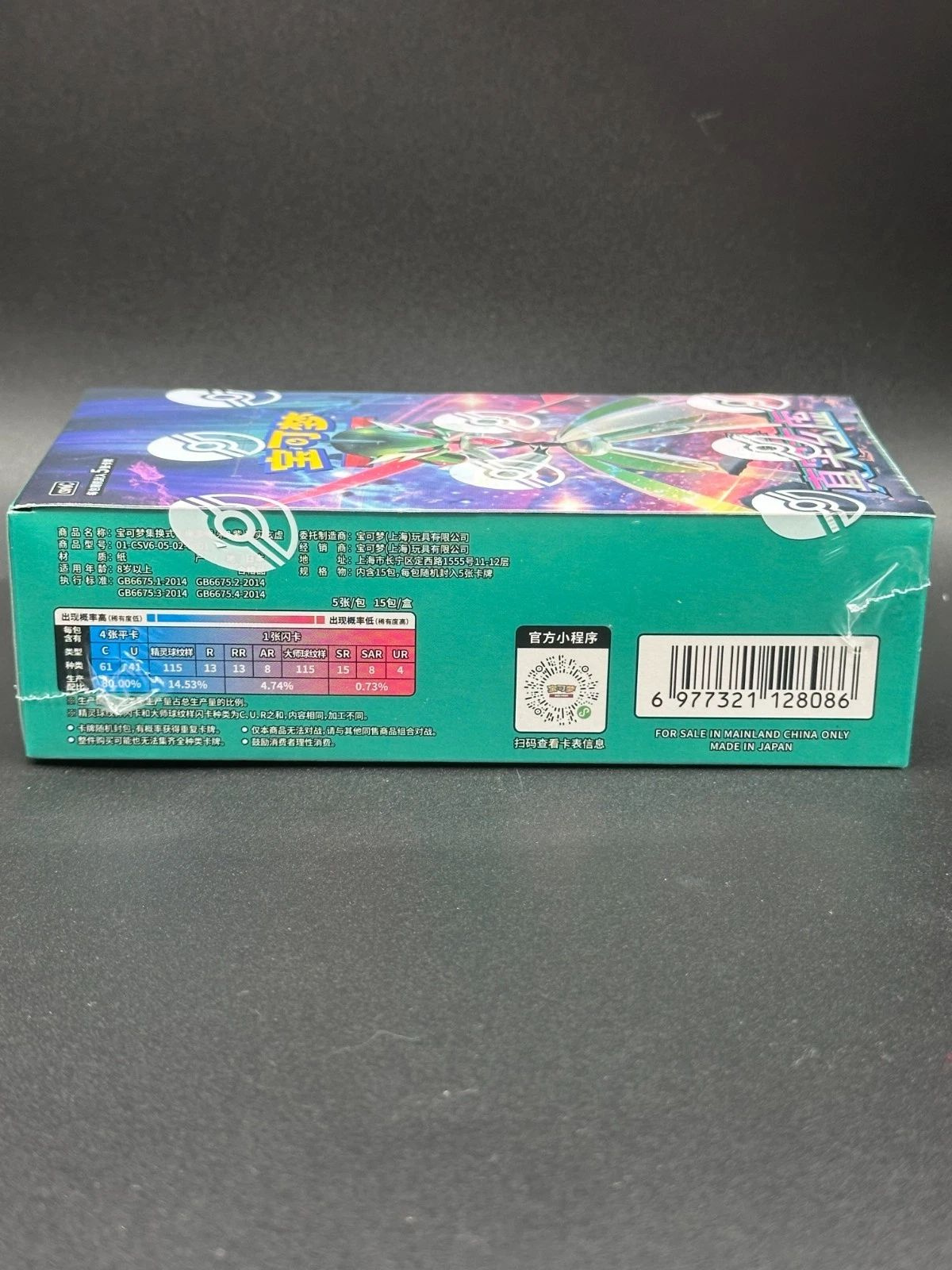 Покемон карты Pokemon S-Chinese PTCG CSV6C Mystic&Void Exclusive Iron ...