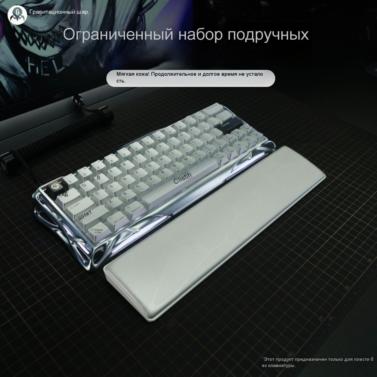 Подставка для запястий Gravity Planet Keyboard, подходящая для работы ...
