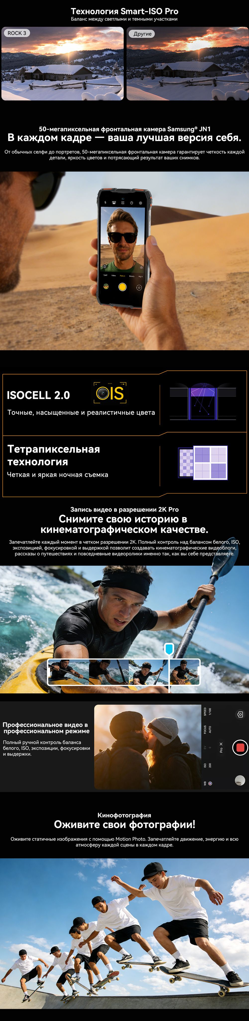 Смартфон Blackview ROCK 3 256 ГБ 8 ГБ Черный 6.78 IPS купить c ...
