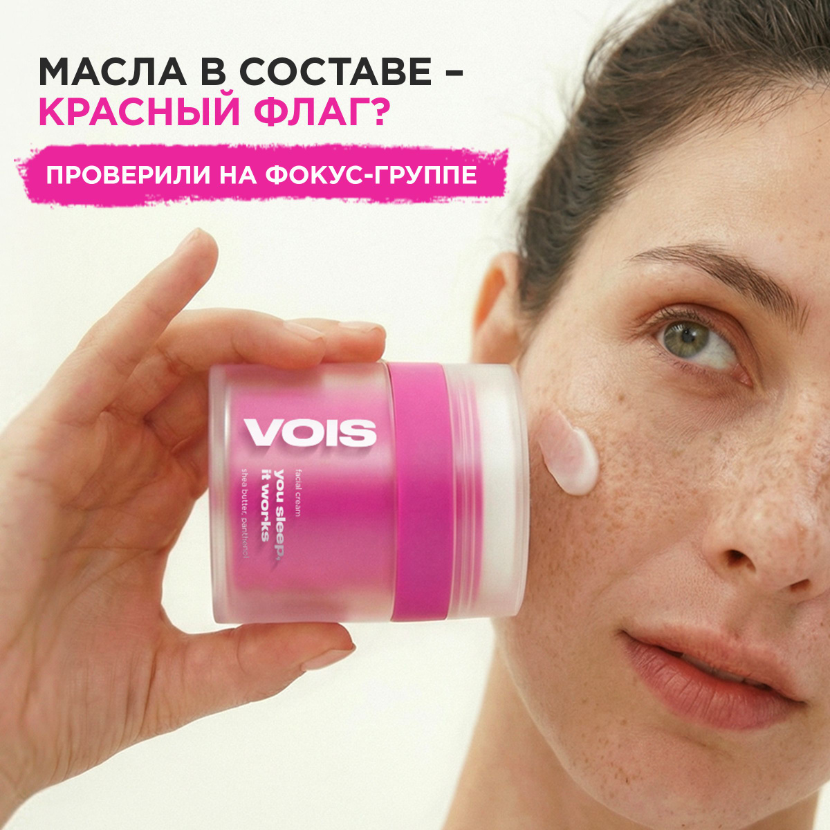 VOIS Крем для лица увлажняющий ночной с экстрактом алоэ и пантенолом ...