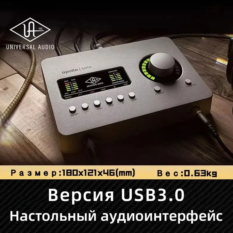 Аудиоинтерфейс Universal Audio Apollo Solo USB3.0 купить на OZON по ...