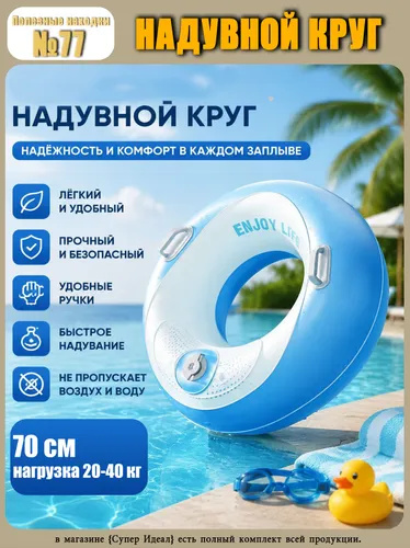Детский надувной круг-пончик, двухслойный ПВХ, быстрая накачка для веса ...