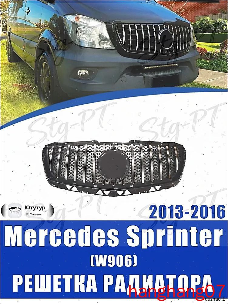 Стильная решетка радиатора для Mercedes Sprinter W906 (2013-2016 ...