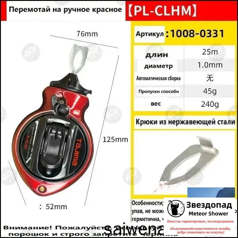 Шнур разметочный Tajima купить на OZON по низкой цене (4406709238)