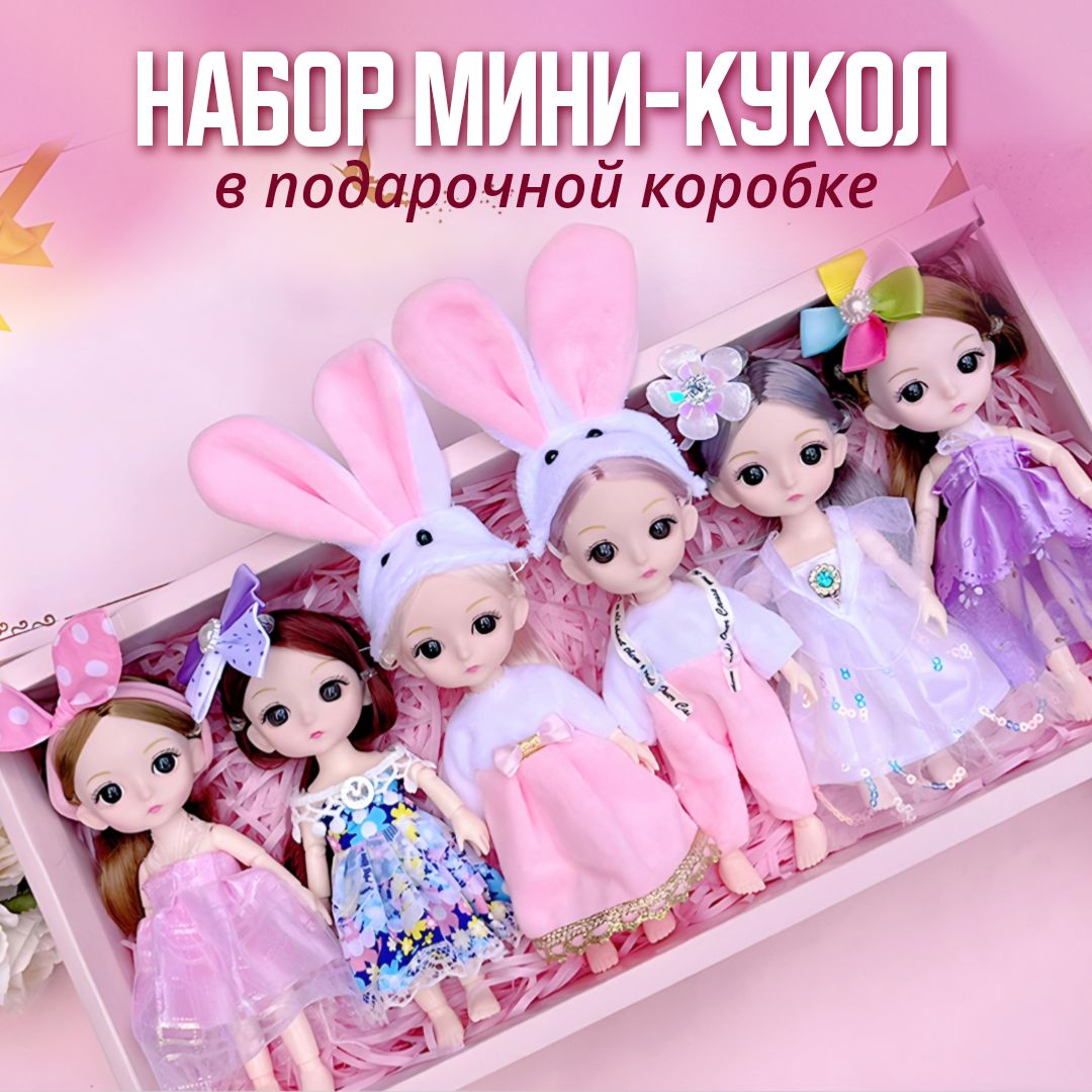 Куклы - фигурки; игровой набор для девочек от 3 лет в подарок на день ...
