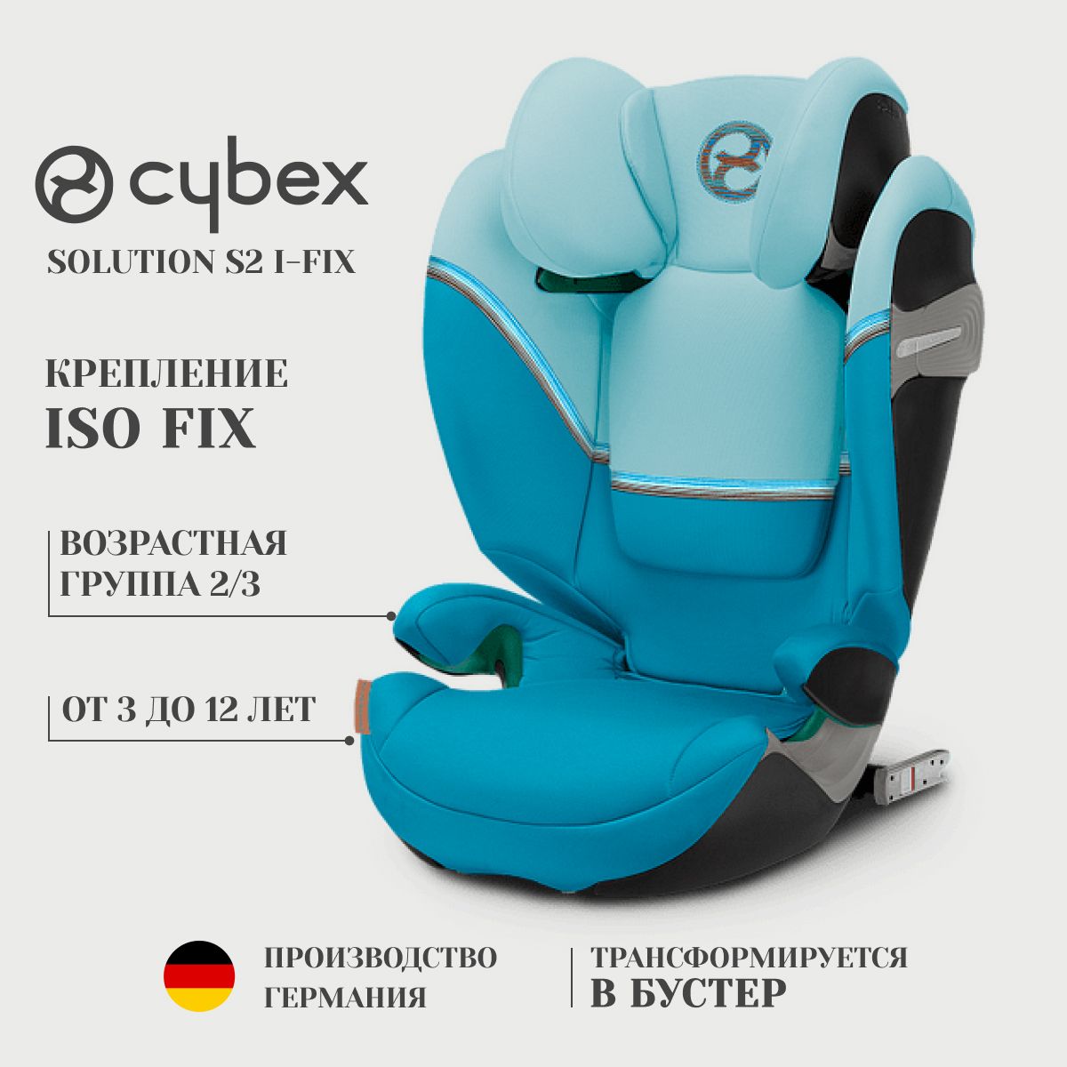 Cybex Solution S2 i-Fix Автокресло (до 36 кг) купить на OZON по низкой ...